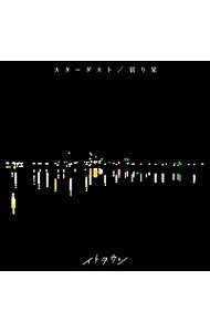 &nbsp;&nbsp;&nbsp; 【CD＋DVD】スターダスト／宿り星 の詳細 カテゴリ: 中古CD ジャンル: ジャパニーズポップス 国内のアーティスト 発売元: エイベックス・ミュージック・クリエイティヴ株式会社 アーティスト名: ...