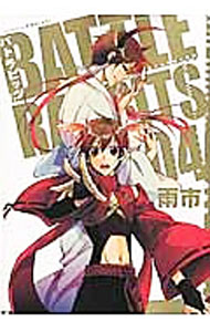&nbsp;&nbsp;&nbsp; バトラビッツ 4 B6版 の詳細 カテゴリ: 中古コミック ジャンル: レディースコミック 出版社: 一迅社 レーベル: ZERO−SUM　COMICS 作者: 雨市 カナ: バトラビッツ / アメイチ...