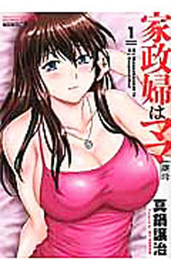 &nbsp;&nbsp;&nbsp; 家政婦はママ 1 B6版 の詳細 カテゴリ: 中古コミック ジャンル: 青年 出版社: 竹書房 レーベル: バンブー・コミックス　COLORFUL　SELECT 作者: 真鍋譲治 カナ: カセイフハママ...