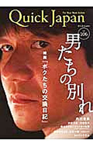 &nbsp;&nbsp;&nbsp; クイック・ジャパン　vol．106 単行本 の詳細 カテゴリ: 中古本 ジャンル: 料理・趣味・児童 その他娯楽 出版社: 太田出版 レーベル: 作者: 太田出版 カナ: クイックジャパン106 / オ...