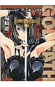 &nbsp;&nbsp;&nbsp; GODEATH　−女神の血脈−　【新装版】 上 B6版 の詳細 カテゴリ: 中古コミック ジャンル: 青年 出版社: 少年画報社 レーベル: ヤングキングコミックス 作者: 塩崎雄二 カナ: ガッデスメ...