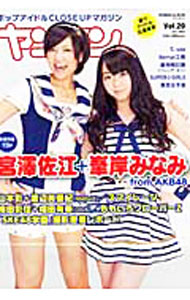 &nbsp;&nbsp;&nbsp; ヤンヤン　Vol．20　2011　MAY 単行本 の詳細 カテゴリ: 中古本 ジャンル: 女性・生活・コンピュータ 音楽 出版社: 徳間書店 レーベル: 作者: 徳間書店 カナ: ヤンヤン202011メ...