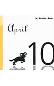 &nbsp;&nbsp;&nbsp; マイ・バースデー・ブック　4月10日 単行本 の詳細 カテゴリ: 中古本 ジャンル: 女性・生活・コンピュータ 占いその他 出版社: デアゴスティーニ・ジャパン レーベル: 作者: デアゴスティーニ・ジ...