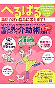 &nbsp;&nbsp;&nbsp; "へるぱる　2016冬号 " の詳細 出版社: 世界文化社 レーベル: 別冊家庭画報 作者: 世界文化社 カナ: ヘルパル2016フユゴウ / セカイブンカシャ サイズ: 単行本 関連商品リンク : 世...
