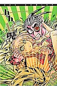 &nbsp;&nbsp;&nbsp; hなhとA子の呪い 2 B6版 の詳細 カテゴリ: 中古コミック ジャンル: 青年 出版社: 徳間書店 レーベル: リュウコミックス 作者: 中野でいち カナ: エイチナエイチエトエーコノノロイ / ナ...