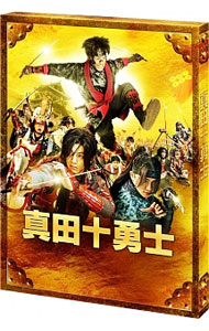&nbsp;&nbsp;&nbsp; 映画　真田十勇士　スペシャル・エディション の詳細 発売元: ポニーキャニオン カナ: エイガサナダジュウユウシスペシャルエディション / ツツミユキヒコ TSUTSUMI YUKIHIKO ディスク枚...