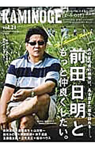 &nbsp;&nbsp;&nbsp; KAMINOGE　世の中とプロレスするひろば　vol．21　前田日明ともっと仲良くしたい。 単行本 の詳細 カテゴリ: 中古本 ジャンル: スポーツ・健康・医療 格闘技 出版社: 東邦出版 レーベル: ...