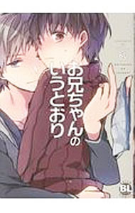 &nbsp;&nbsp;&nbsp; お兄ちゃんのいうとおり B6版 の詳細 カテゴリ: 中古コミック ジャンル: ボーイズラブ 出版社: 大都社 レーベル: Daito　Comics　BLシリーズ 作者: 砂 カナ: オニイチャンノイウト...