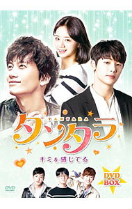 &nbsp;&nbsp;&nbsp; タンタラ　キミを感じてる　DVD−BOX の詳細 発売元: デジタルアドベンチャー カナ: タンタラキミヲカンジテルディーブイディーボックス TANTARA / ヨウガ ディスク枚数: 12枚 品番: ...