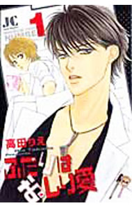 &nbsp;&nbsp;&nbsp; ふたりはおしり愛　＜全3巻セット＞ の詳細 カテゴリ: 中古コミック ジャンル: レディースコミック 出版社: 小学館 レーベル: ジュディーコミックス 作者: 高田りえ カナ: フタリハオシリアイゼン...