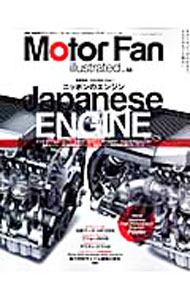 &nbsp;&nbsp;&nbsp; Motor　Fan　illustrated　Volume48 単行本 の詳細 カテゴリ: 中古本 ジャンル: 料理・趣味・児童 その他娯楽 出版社: 三栄書房 レーベル: 作者: 三栄書房 カナ: モー...