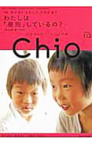 &nbsp;&nbsp;&nbsp; Chio　ちいさい・おおきい・よわい・つよい　Number．113 単行本 の詳細 カテゴリ: 中古本 ジャンル: 教育・福祉・資格 教育その他 出版社: ジャパンマシニスト社 レーベル: 作者: ジャ...