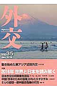&nbsp;&nbsp;&nbsp; 外交　Vol．35　Jan．2016 単行本 の詳細 カテゴリ: 中古本 ジャンル: 政治・経済・法律 外交・国際関係 出版社: 外務省 レーベル: 作者: 「外交」編集委員会【編】 カナ: ガイコウ3...