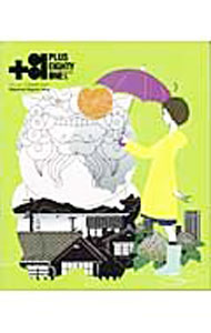 &nbsp;&nbsp;&nbsp; ＋81　VOL．24　CREATORS　ON　THE　LINE 単行本 の詳細 カテゴリ: 中古本 ジャンル: 女性・生活・コンピュータ 芸術・美術 出版社: ディー・ディー・ウェーブ レーベル: 作者...