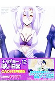&nbsp;&nbsp;&nbsp; 【特装版　DVD付】モンスター娘のいる日常 12 B6版 の詳細 カテゴリ: 中古コミック ジャンル: 青年 出版社: 徳間書店 レーベル: リュウコミックス 作者: オカヤド カナ: モンスタームスメ...