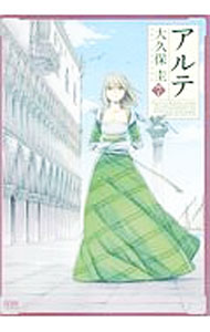 &nbsp;&nbsp;&nbsp; アルテ 7 B6版 の詳細 カテゴリ: 中古コミック ジャンル: 青年 出版社: 徳間書店 レーベル: ゼノンコミックス 作者: 大久保圭 カナ: アルテ / オオクボケイ サイズ: B6版 ISBN:...