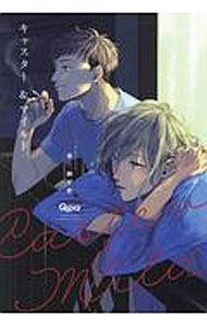 &nbsp;&nbsp;&nbsp; キャスター＆マイルド B6版 の詳細 カテゴリ: 中古コミック ジャンル: ボーイズラブ 出版社: 竹書房 レーベル: バンブー・コミックス　Qpaコレクション 作者: 金魚鉢でめ カナ: キャスターア...