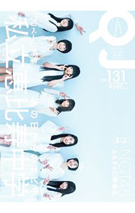 &nbsp;&nbsp;&nbsp; QJ　クイック・ジャパン　Vol．131 単行本 の詳細 カテゴリ: 中古本 ジャンル: 料理・趣味・児童 その他娯楽 出版社: 太田出版 レーベル: 作者: 太田出版 カナ: クイックジャパン131 ...