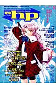 &nbsp;&nbsp;&nbsp; 電撃hp　Volume34 単行本 の詳細 カテゴリ: 中古本 ジャンル: 文芸 小説一般 出版社: メディアワークス レーベル: 作者: メディアワークス カナ: デンゲキエイチピー34 / メディア...
