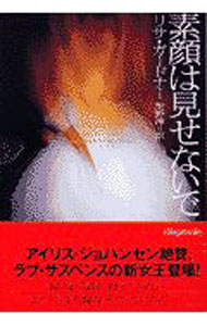 &nbsp;&nbsp;&nbsp; 素顔は見せないで 文庫 の詳細 カテゴリ: 中古本 ジャンル: 文芸 小説一般 出版社: ソニー・マガジンズ レーベル: ヴィレッジブックス 作者: リサ・ガードナー カナ: スガオハミセナイデ / リ...