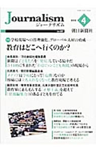 &nbsp;&nbsp;&nbsp; Journalism　2014．4　no．287 単行本 の詳細 カテゴリ: 中古本 ジャンル: 政治・経済・法律 社会その他 出版社: 朝日新聞社 レーベル: 作者: 朝日新聞社 カナ: ジャーナリズ...