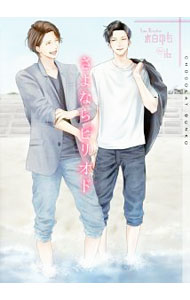 &nbsp;&nbsp;&nbsp; さよならピリオド 単行本 の詳細 カテゴリ: 中古本 ジャンル: 文芸 ボーイズラブ 出版社: 心交社 レーベル: CHOCOLAT　BUNKO 作者: 水白ゆも カナ: サヨナラピリオド / ミズシロ...