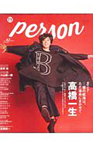 &nbsp;&nbsp;&nbsp; TVガイドperson　vol．62 単行本 の詳細 話題のPERSONの素顔に迫るPHOTOマガジン。vol．62は、高橋一生のプレミアポートレート＆ロングインタビューをはじめ、星野源のライブレポート...