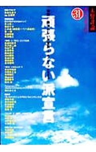 &nbsp;&nbsp;&nbsp; 木野評論 31 単行本 の詳細 カテゴリ: 中古本 ジャンル: 産業・学術・歴史 図書館・読書その他 出版社: 京都精華大学情報館 レーベル: 作者: 京都精華大学情報館 カナ: キノヒョウロン / キ...