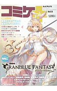 &nbsp;&nbsp;&nbsp; コミケplus　Vol．9 単行本 の詳細 初めてコミケットに参加しても安心して楽しめるような情報を発信！　Vol．9は、GRANBLUE　FANTASYを特集するほか、C93冬コミ完全参加マニュアル、...