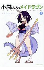 &nbsp;&nbsp;&nbsp; 小林さんちのメイドラゴン　公式アンソロジー 3 B6版 の詳細 カテゴリ: 中古コミック ジャンル: アンソロジーコミック 出版社: 双葉社 レーベル: アクションコミックス　月刊アクション 作者: ア...