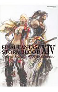 &nbsp;&nbsp;&nbsp; FINAL　FANTASY　XIV：STORMBLOOD　Art　of　the　Revolution−Western　Memories− 単行本 の詳細 「FINAL　FANTASY　XIV」の美麗イラ...