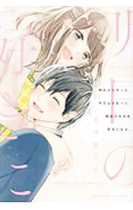 &nbsp;&nbsp;&nbsp; 昨日よりずっと、今日よりもっと、明日のきみを好きになる。 変型版 の詳細 カテゴリ: 中古コミック ジャンル: 少女 出版社: スターツ出版 レーベル: スターツ出版その他 作者: 花芽宮るる カナ: ...