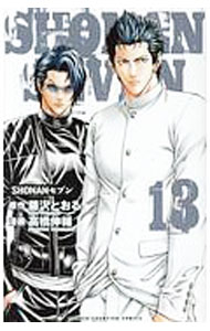 &nbsp;&nbsp;&nbsp; SHONANセブン 13 新書版 の詳細 カテゴリ: 中古コミック ジャンル: 少年 出版社: 秋田書店 レーベル: チャンピオンコミックス 作者: 高橋伸輔 カナ: ショウナンセブン / タカハシシン...