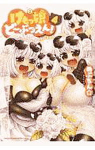 &nbsp;&nbsp;&nbsp; けもっ娘どーぶつえん！ 4 B6版 の詳細 カテゴリ: 中古コミック ジャンル: 青年 出版社: 秋田書店 レーベル: ヤングチャンピオン烈コミックス 作者: めぷちん☆ カナ: ケモッコドーブツエン ...