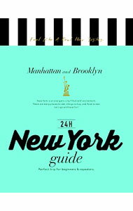 &nbsp;&nbsp;&nbsp; 24H　New　York　guide 単行本 の詳細 6時、まずは自由の女神に会いにいく、10時、ティファニーで朝食を、15時、ベーカリー・カフェに夢中！　ディープで新しいニューヨークの楽しみ方をナビゲ...