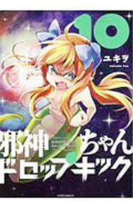 &nbsp;&nbsp;&nbsp; 邪神ちゃんドロップキック 10 B6版 の詳細 カテゴリ: 中古コミック ジャンル: 青年 出版社: ほるぷ出版 レーベル: メテオCOMICS 作者: ユキヲ カナ: ジャシンチャンドロップキック /...