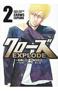 &nbsp;&nbsp;&nbsp; クローズEXPLODE 2 B6版 の詳細 カテゴリ: 中古コミック ジャンル: 少年 出版社: 秋田書店 レーベル: チャンピオンコミックスエクストラ 作者: 神田哲也 カナ: クローズエクスプロード...