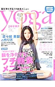 &nbsp;&nbsp;&nbsp; ヨガジャーナル日本版　Vol．27 単行本 の詳細 カテゴリ: 中古本 ジャンル: スポーツ・健康・医療 スポーツその他 出版社: セブン＆アイ出版 レーベル: 作者: セブン＆アイ出版 カナ: ヨガジ...