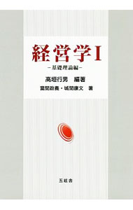 &nbsp;&nbsp;&nbsp; "経営学 1" の詳細 出版社: 五絃舎 レーベル: 作者: 高垣行男 カナ: ケイエイガク / タカガキユキオ サイズ: 単行本 関連商品リンク : 高垣行男 五絃舎