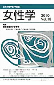 &nbsp;&nbsp;&nbsp; 女性学　Vol．18 単行本 の詳細 カテゴリ: 中古本 ジャンル: 政治・経済・法律 社会その他 出版社: 日本女性学会 レーベル: 作者: 日本女性学会学会誌編集委員会【編】 カナ: ジョセイガク1...