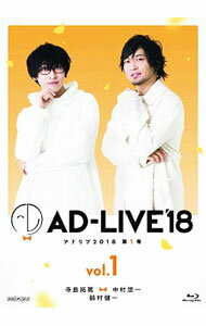&nbsp;&nbsp;&nbsp; 【Blu−ray】AD−LIVE　2018　第1巻（寺島拓篤×中村悠一×鈴村健一） の詳細 発売元: アニプレックス カナ: アドリブ2018ダイ1カンテラシマタクマナカムラユウイチスズムラケンイチブル...