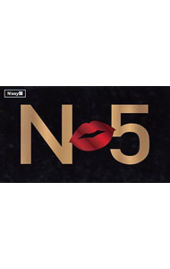 &nbsp;&nbsp;&nbsp; 【2CD＋6Blu−ray・BOX・フォトブックレット・フォトカード・N5カード・ウォールポケット付】Nissy　Entertainment　5th　Anniversary　BEST　Nissy盤 の詳...