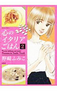 &nbsp;&nbsp;&nbsp; 心のイタリアごはん 2 B6版 の詳細 カテゴリ: 中古コミック ジャンル: レディースコミック 出版社: 双葉社 レーベル: ジュールコミックス 作者: 野崎ふみこ カナ: ココロノイタリアゴハン /...