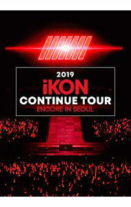 &nbsp;&nbsp;&nbsp; 2019　iKON　CONTINUE　TOUR　ENCORE　IN　SEOUL の詳細 発売元: エイベックス・エンタテインメント カナ: 2019アイコンコンティニューツアーアンコールインソウル 20...
