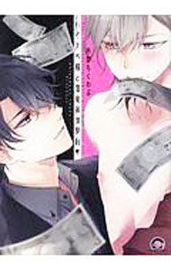 &nbsp;&nbsp;&nbsp; ハイスペ様と借金返済契約 B6版 の詳細 カテゴリ: 中古コミック ジャンル: ボーイズラブ 出版社: 英和出版社 レーベル: デイジーコミックス 作者: 丹野ちくわぶ カナ: ハイスペサマトシャッキン...