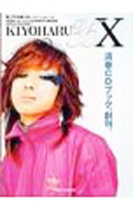 &nbsp;&nbsp;&nbsp; 【2CD付】隔月刊清春35X　2005　5−6　May−June 単行本 の詳細 カテゴリ: 中古本 ジャンル: 料理・趣味・児童 写真 出版社: TOKYO　FM出版 レーベル: 作者: 清春 カナ:...