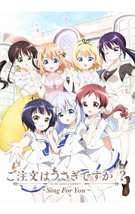 &nbsp;&nbsp;&nbsp; 【Blu−ray】ご注文はうさぎですか？？−Sing　For　You− の詳細 発売元: NBCユニバーサル ディスク枚数: 2枚 品番: GNXA1219 リージョンコード: 0 発売日: 2019/...