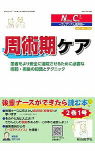 &nbsp;&nbsp;&nbsp; "Nursing　Care＋　Vol．2No．1（2019） " の詳細 出版社: 総合医学社 レーベル: 作者: 総合医学社 カナ: ナーシングケアプラス212019 / ソウゴウイガクシャ サイズ:...
