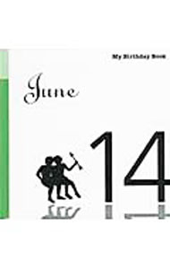 &nbsp;&nbsp;&nbsp; 6月14日　My　Birthday　Book 単行本 の詳細 カテゴリ: 中古本 ジャンル: 女性・生活・コンピュータ 占いその他 出版社: デアゴスティーニ・ジャパン レーベル: 作者: 天城映【監修...