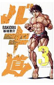 &nbsp;&nbsp;&nbsp; バキ道 3 新書版 の詳細 カテゴリ: 中古コミック ジャンル: 少年 出版社: 秋田書店 レーベル: チャンピオンコミックス 作者: 板垣恵介 カナ: バキドウ / イタガキケイスケ サイズ: 新書版...